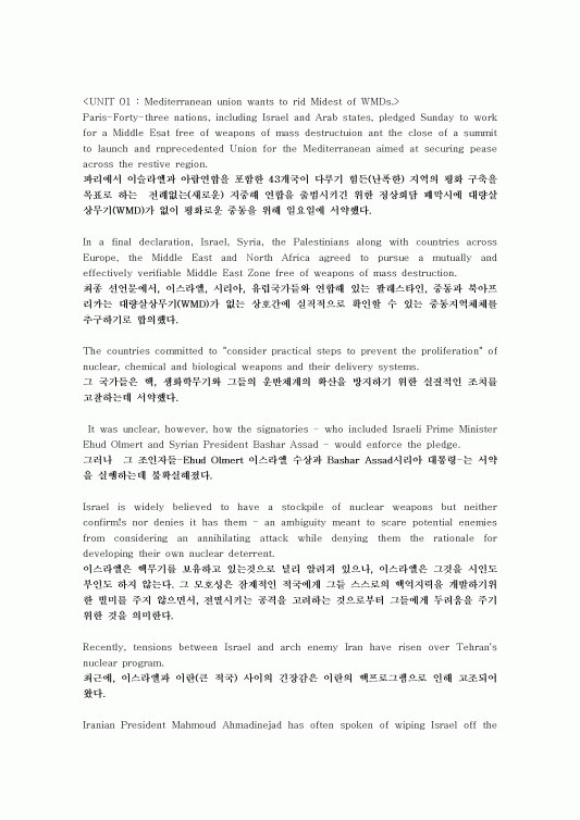 방통대 시사영어 중간고사 (1과~6과) [원문+해석본]