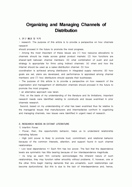 Organizing and Managing Channels of Distribution