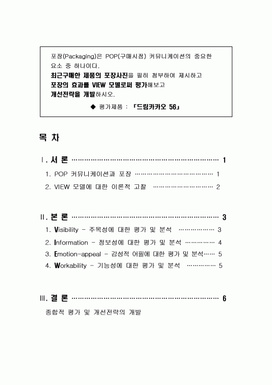 프로모션 드림카카오