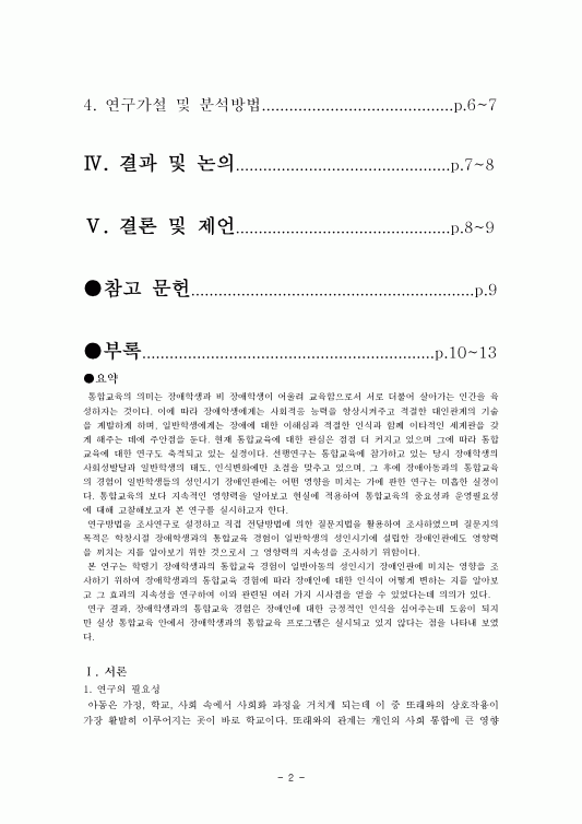 2쪽 미리보기