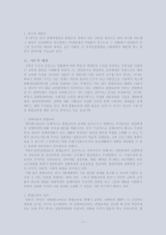 4쪽 미리보기