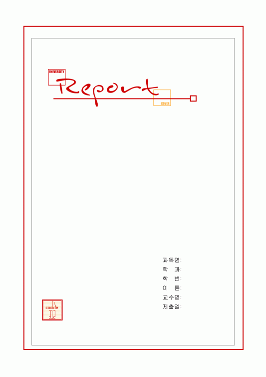 독일재통일 레포트 자료