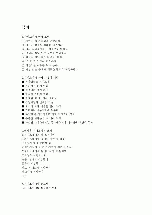 1쪽 미리보기
