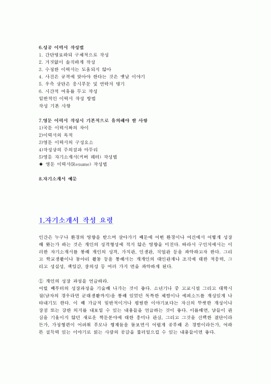 2쪽 미리보기