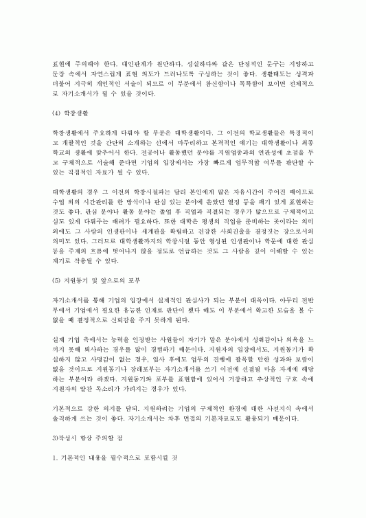 8쪽 미리보기
