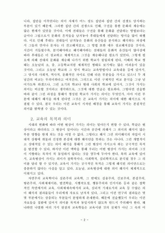 2쪽 미리보기