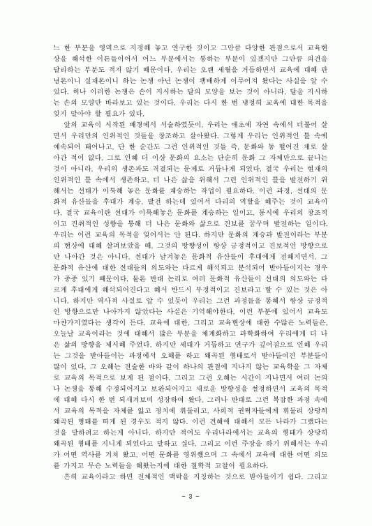 3쪽 미리보기