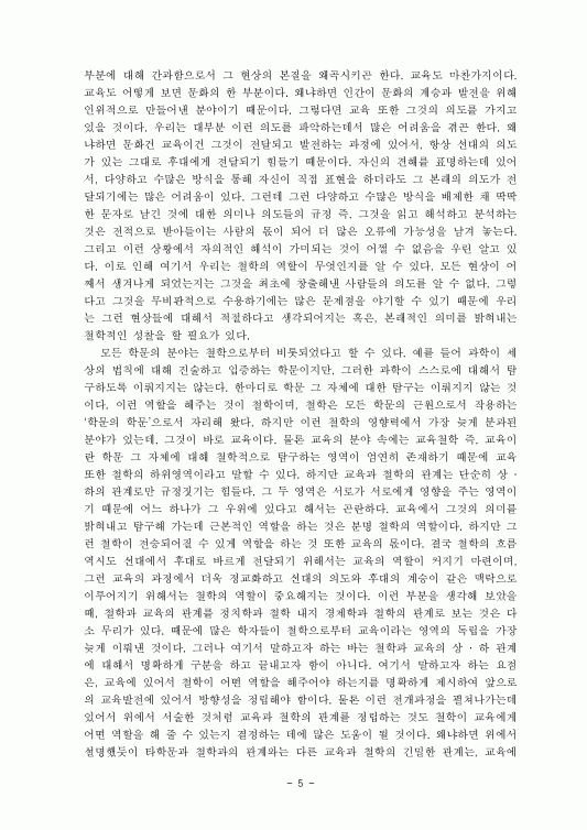 5쪽 미리보기
