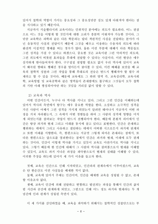 6쪽 미리보기