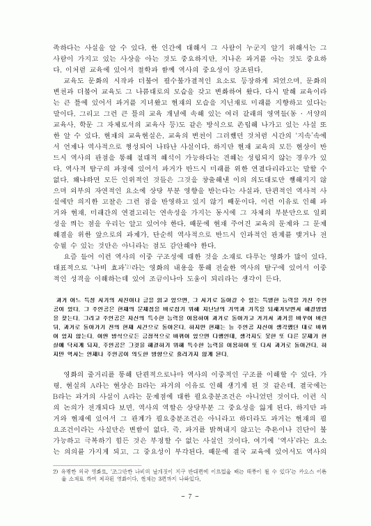 7쪽 미리보기