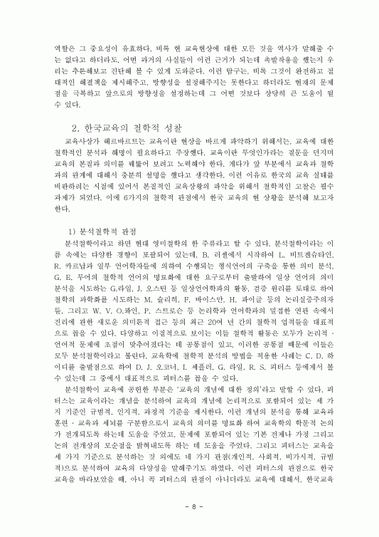 8쪽 미리보기