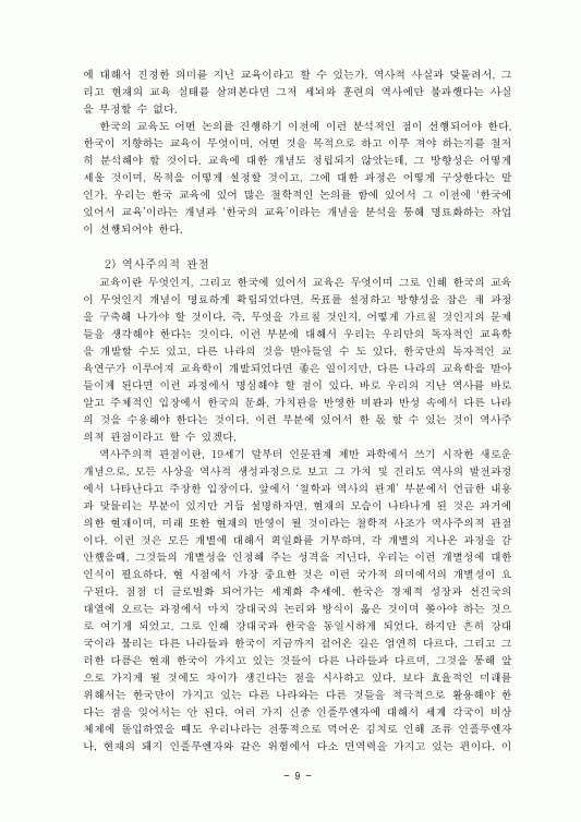 9쪽 미리보기