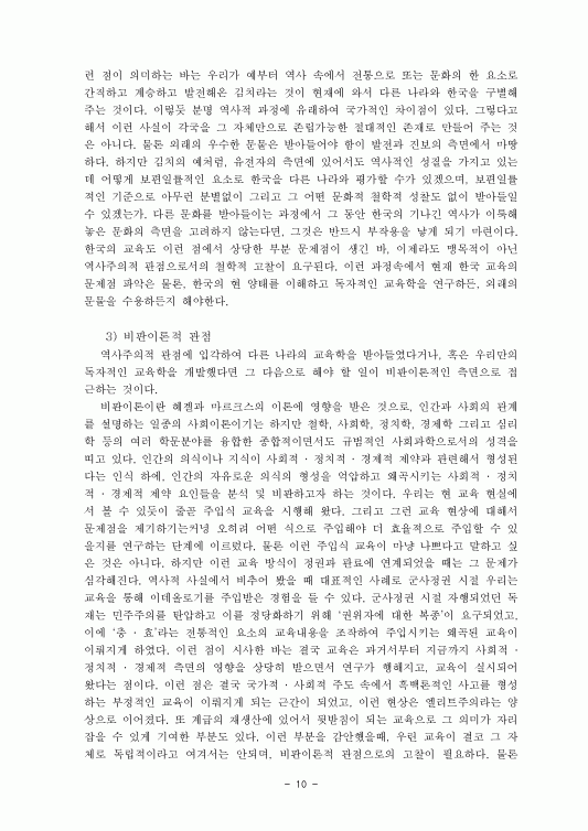 10쪽 미리보기