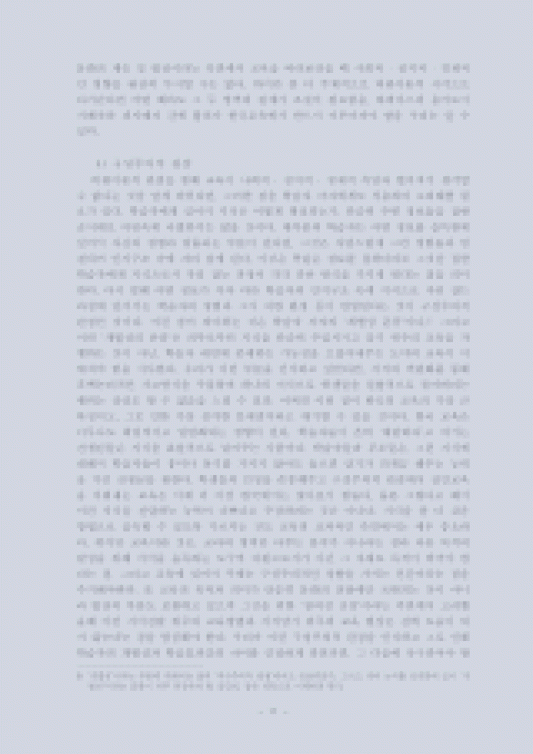 11쪽 미리보기