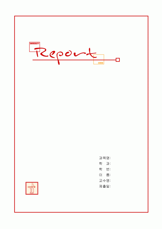 인사고과의오류