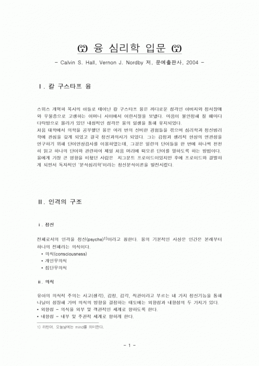 융 심리학 입문