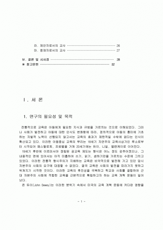 2쪽 미리보기