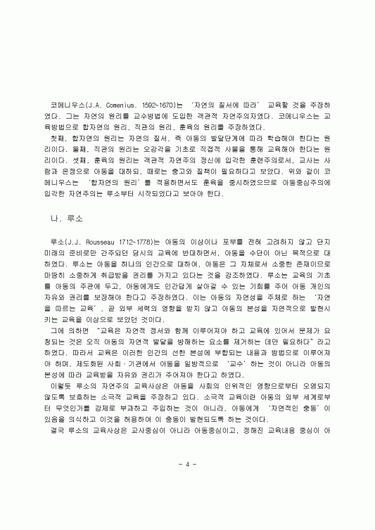 5쪽 미리보기