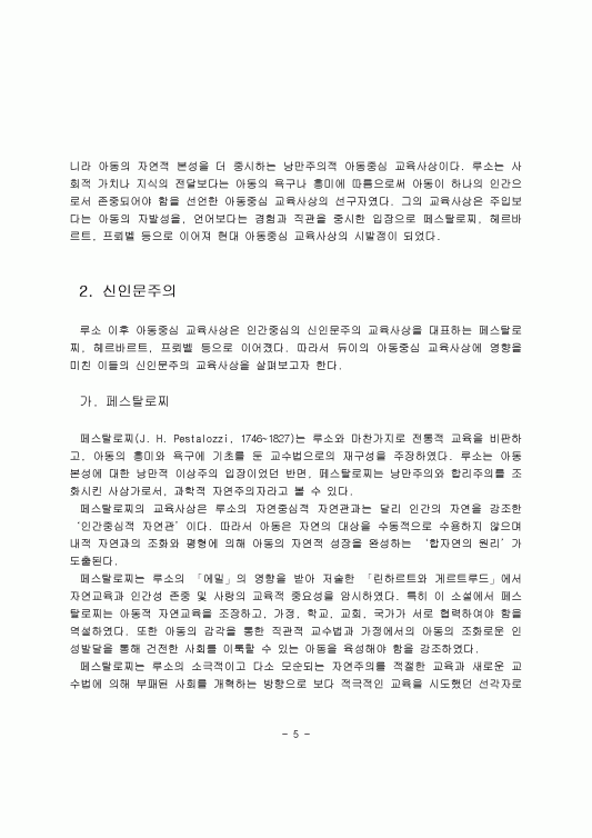 6쪽 미리보기