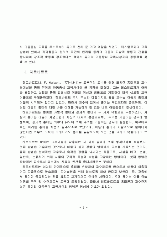 7쪽 미리보기