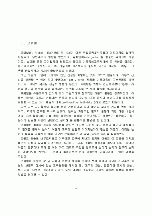 8쪽 미리보기