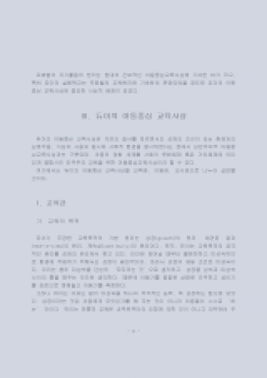 9쪽 미리보기