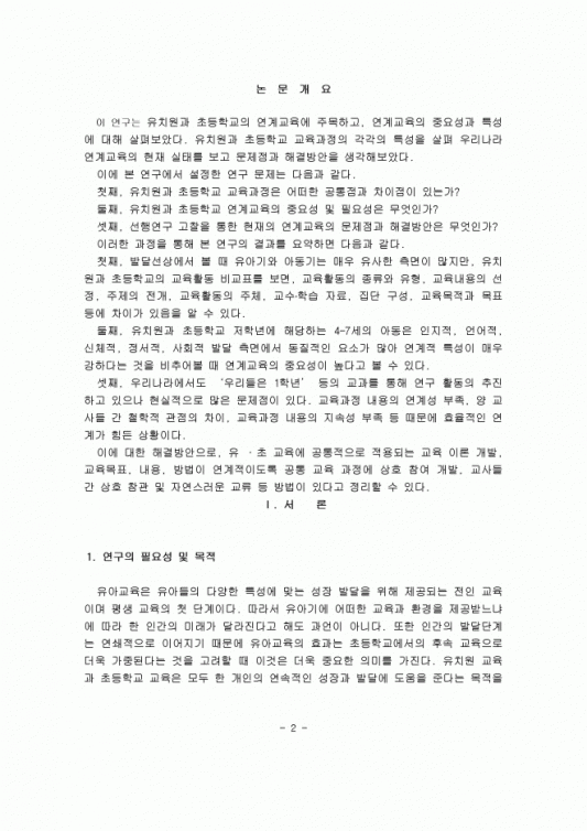 2쪽 미리보기