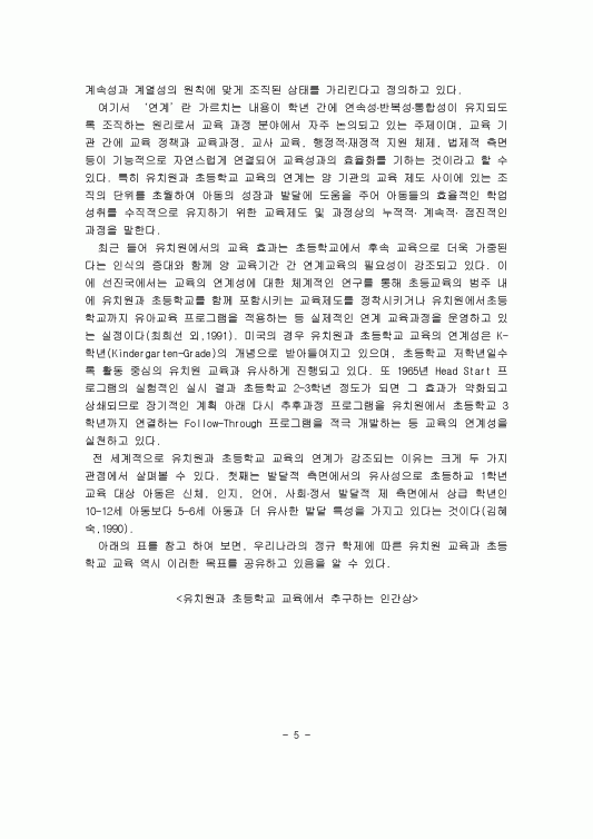 5쪽 미리보기