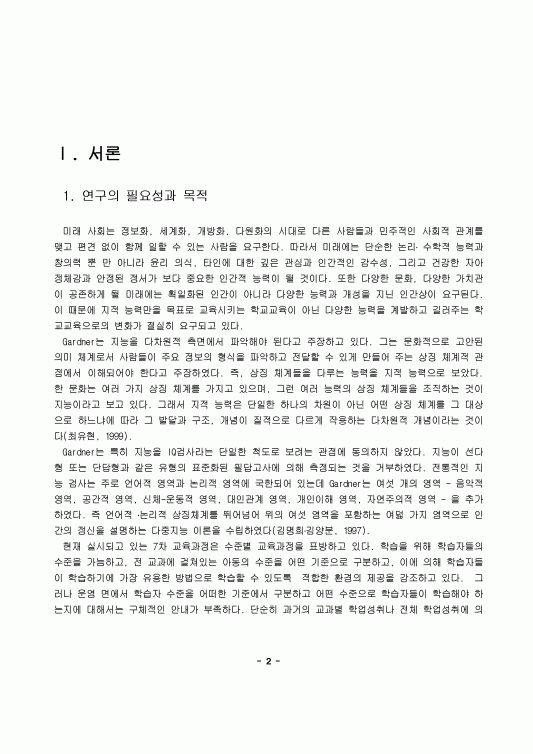 2쪽 미리보기