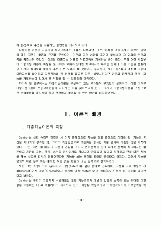 3쪽 미리보기