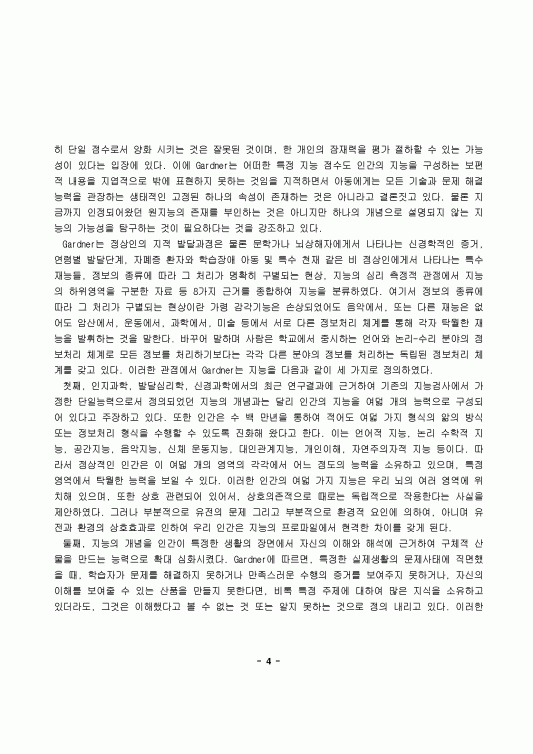 4쪽 미리보기