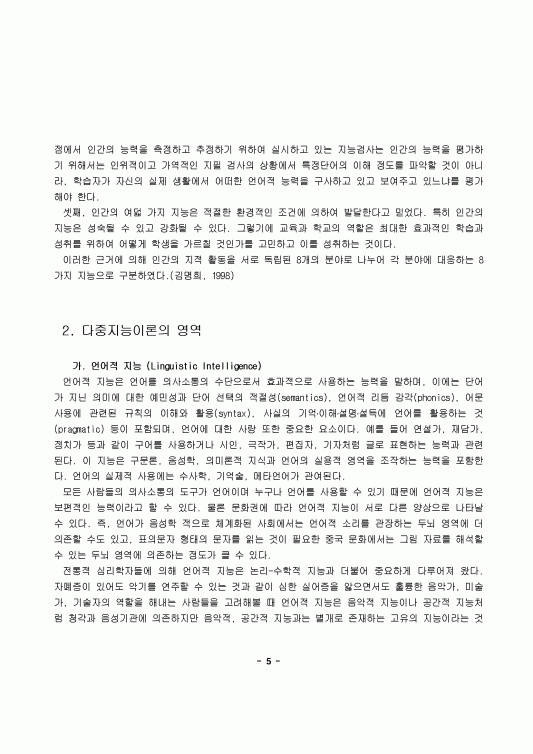 5쪽 미리보기