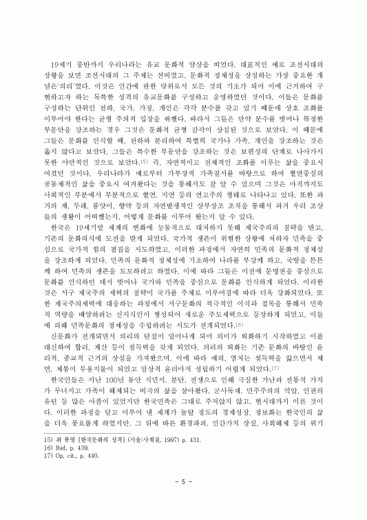 6쪽 미리보기