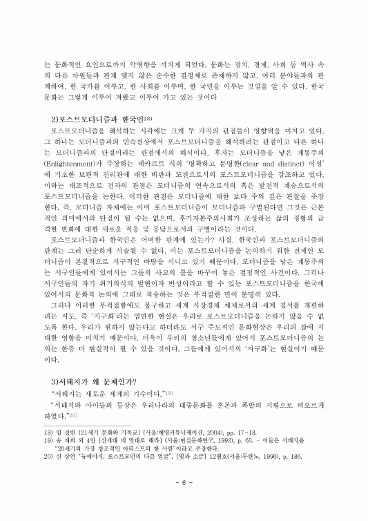 7쪽 미리보기