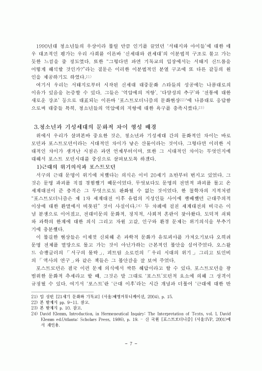 8쪽 미리보기
