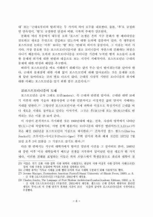 9쪽 미리보기