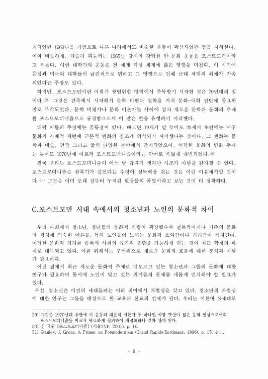 10쪽 미리보기