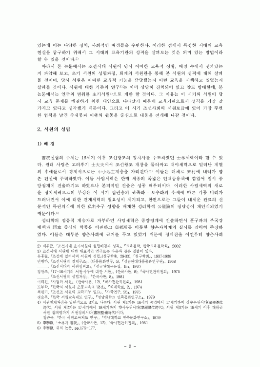 2쪽 미리보기