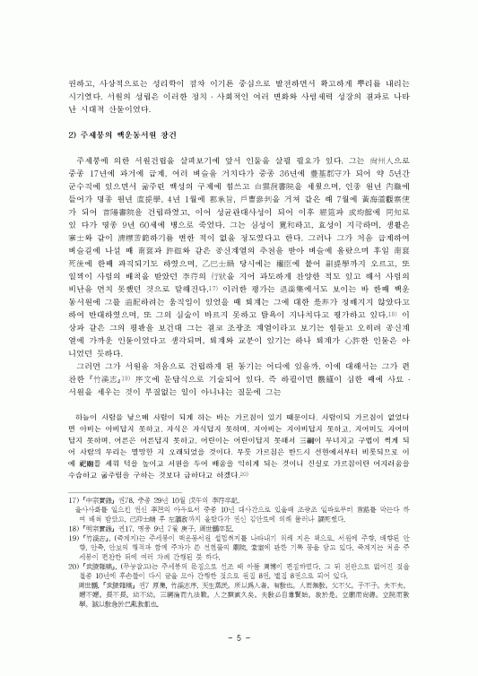 5쪽 미리보기