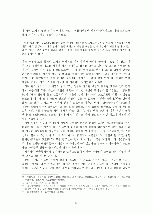 6쪽 미리보기