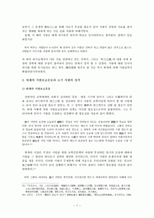7쪽 미리보기