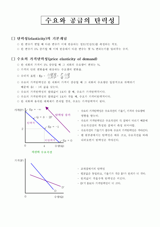 1쪽 미리보기