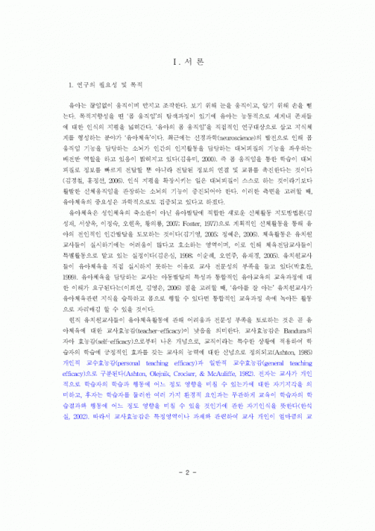2쪽 미리보기