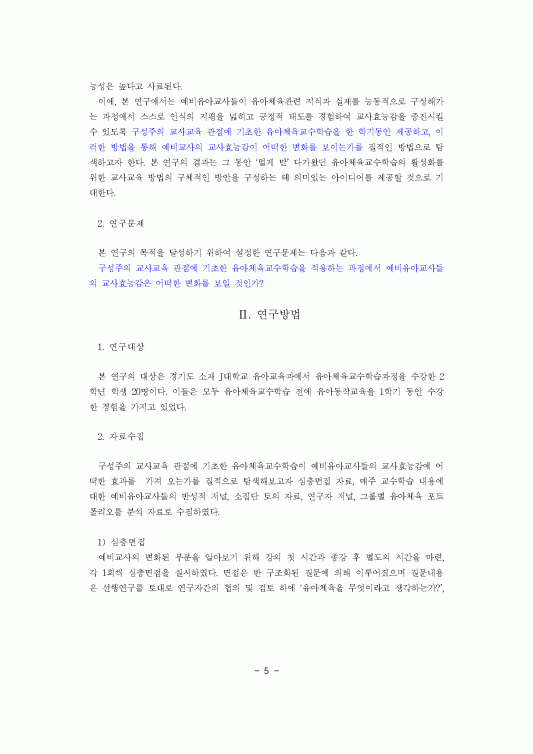 5쪽 미리보기