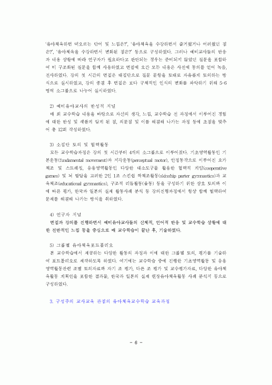 6쪽 미리보기