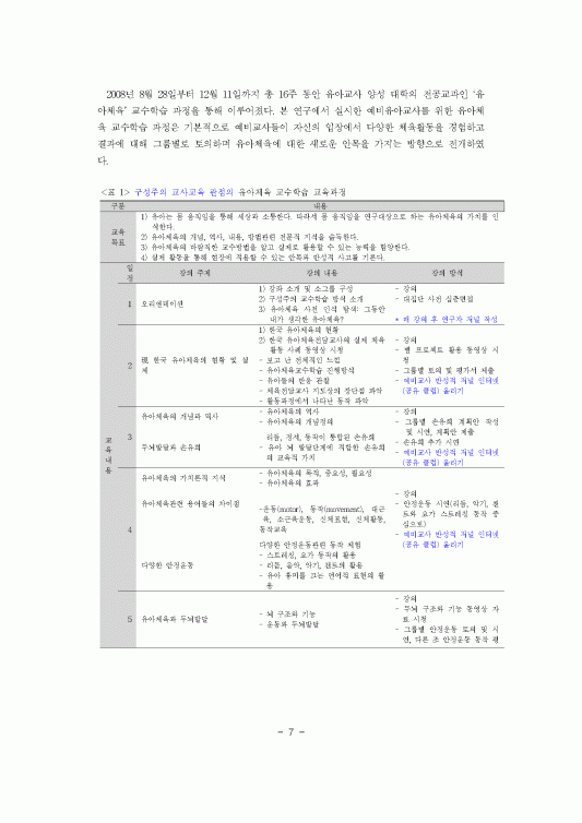 7쪽 미리보기