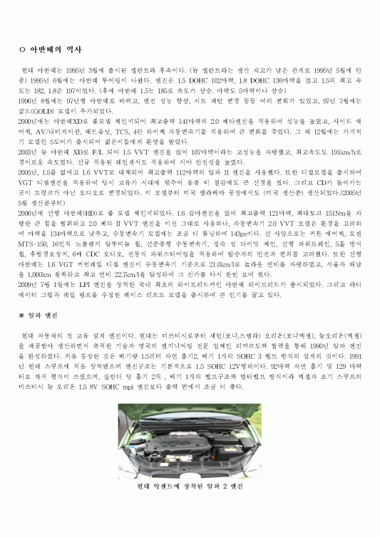 스타팅모터,발전기,배전기에_대해