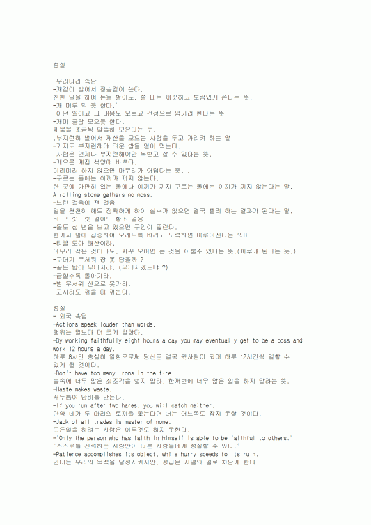 자기소개서 작성시 쓸만한 인용구252가지