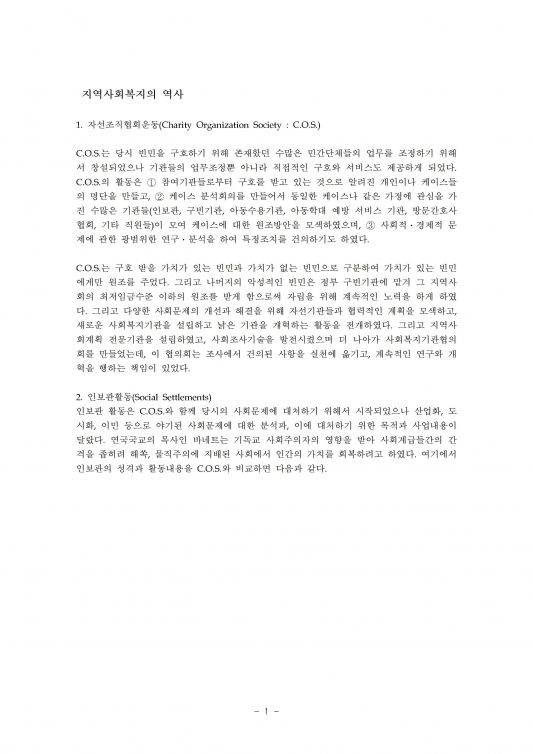 사회복지사 1급 국가시험 이론 정리 해설집