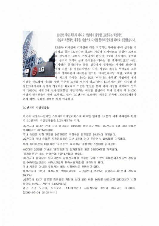 EIS의 도입 레포트 자료